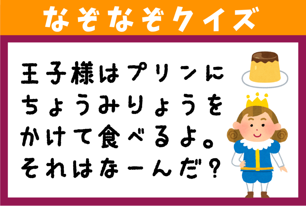 【No.277】なぞなぞクイズ（大人レベル） - なぞなぞ王国