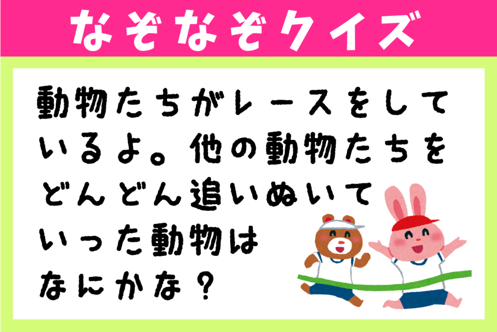 【No.188】なぞなぞクイズ（中・高校生レベル） - なぞなぞ王国