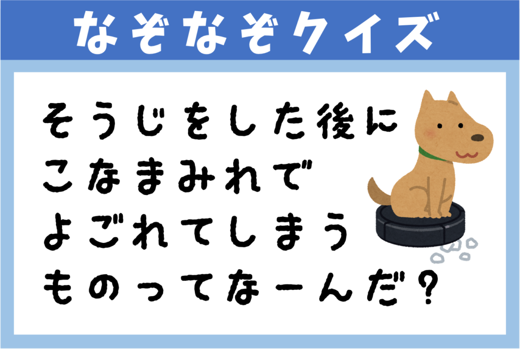 【No.426】なぞなぞクイズ（中・高校生レベル） - なぞなぞ王国