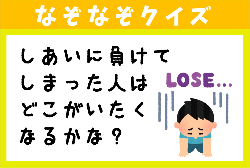 【No.797】なぞなぞクイズ（大人レベル） - なぞなぞ王国