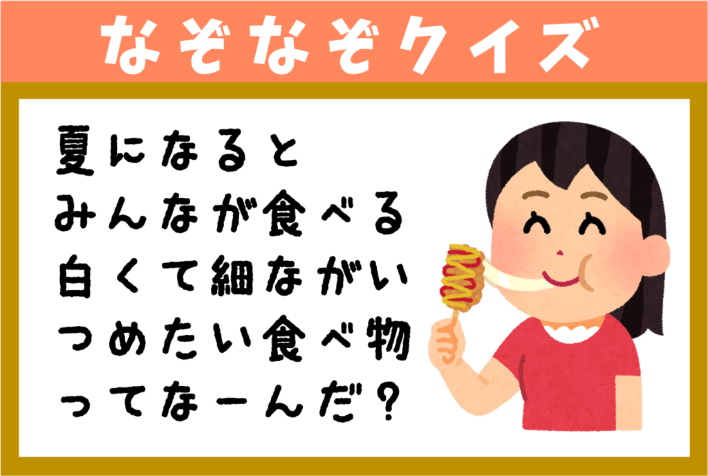 【No.428】なぞなぞクイズ（中・高校生レベル） - なぞなぞ王国