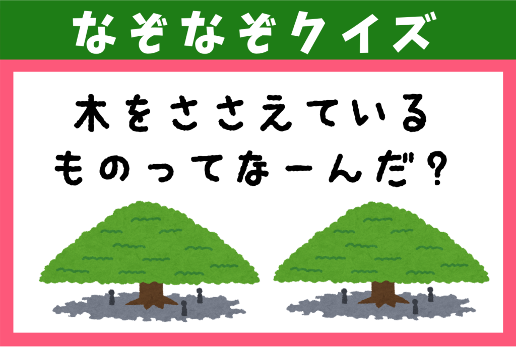 【No.426】なぞなぞクイズ（中・高校生レベル） - なぞなぞ王国