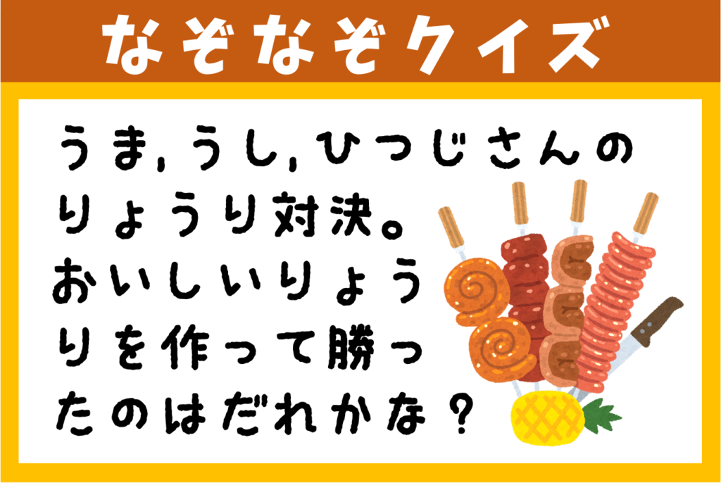【No.426】なぞなぞクイズ（中・高校生レベル） - なぞなぞ王国